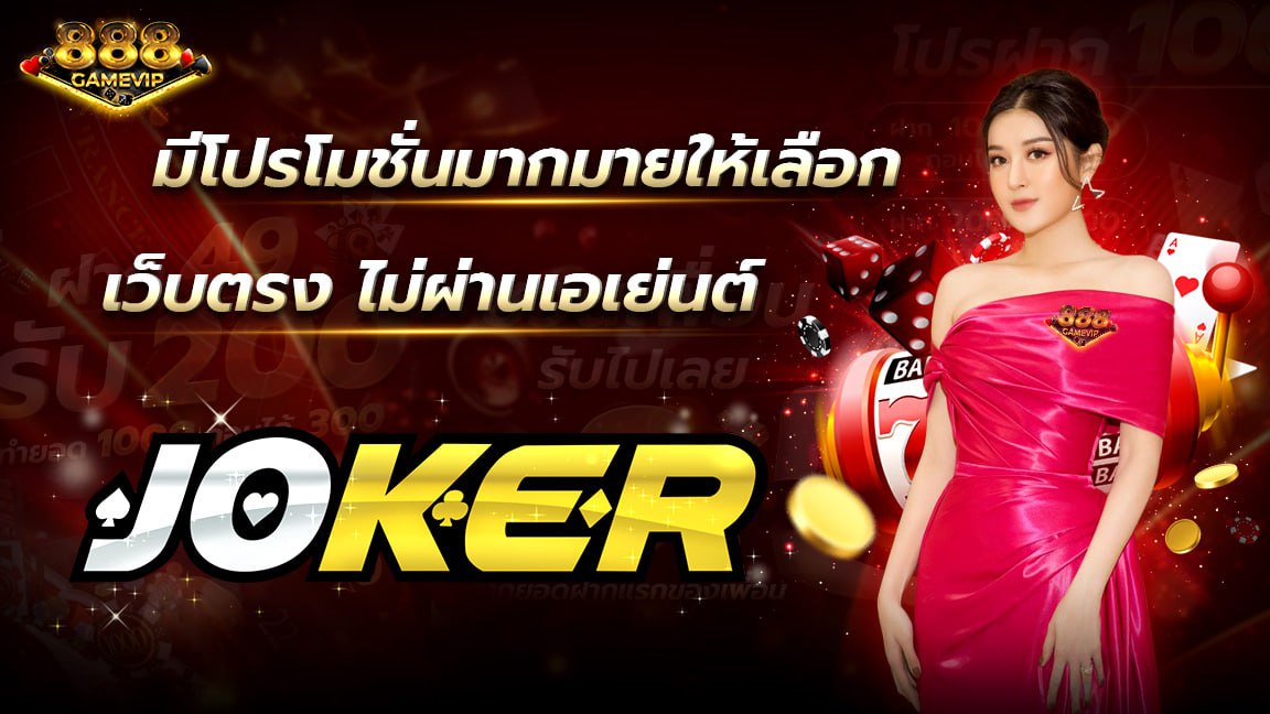 GAME888VIP.COM เว็บสล็อตออนไลน์รับเครดิตฟรี ฝาก-ถอน ระบบอัตโนมัติ ตลอด ...